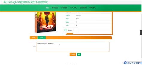 java计算机毕业设计基于springboot实现图书管理系统（附源码 springboot 开题 论文） java图书管理系统统计 csdn博客
