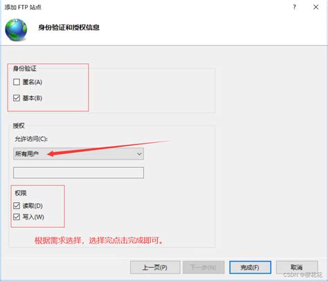 Ftp服务器搭建部署与c实现ftp文件的上传c Ftp上传 Csdn博客