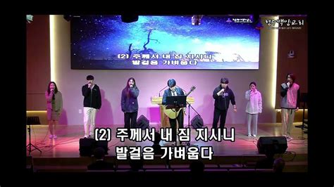 하늘의 곡조 울리니 내 마음 기쁘도다 노래하는 순례자 Youtube