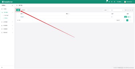 Linux：jumpserver 用户和组的管理（3）jumpserver管理用户 Csdn博客