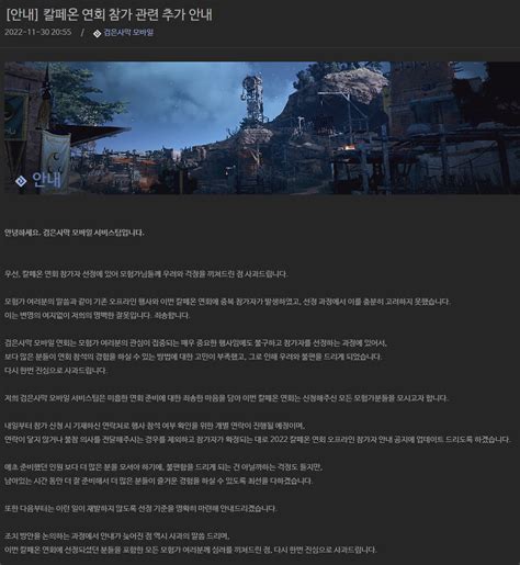 펄어비스 검은사막 모바일 이벤트 조작 의혹 불거져 이용자 신뢰 휘청 이코노믹데일리