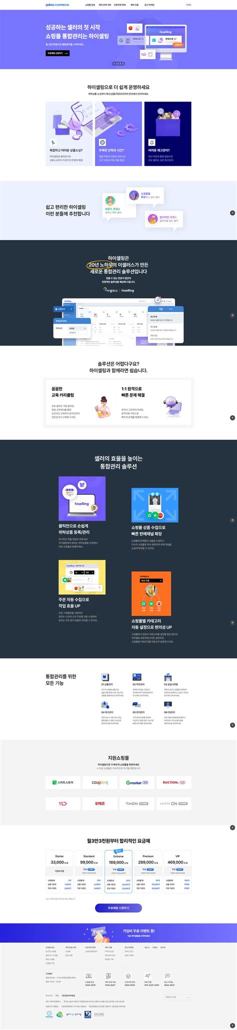 랜딩페이지에 있는 Min Joung Kim님의 핀 웹디자인 웹사이트 디자인 레이아웃 랜딩 페이지 디자인