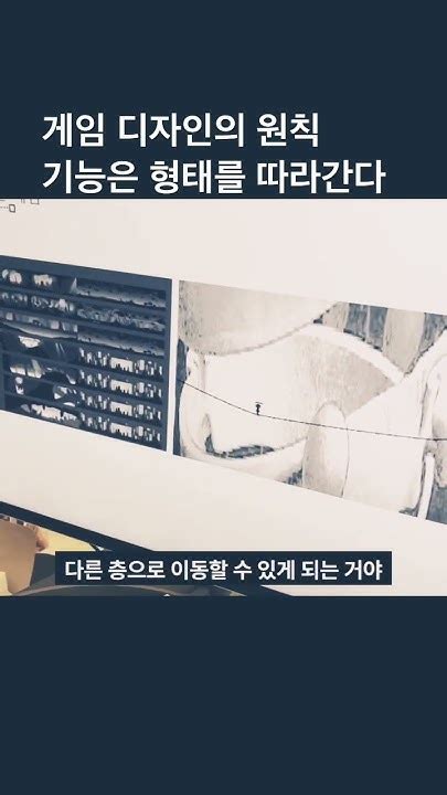 게임 디자인의 원칙 형태는 기능을 따라간다 인디게임 게임 1인개발 youtube
