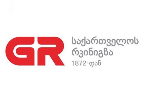 საქართველოს რკინიგზის ინფორმაციით სამგზავრო მატარებლებმა რომლებიც