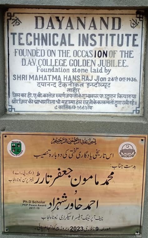 Tevta Punjab Official On Twitter 𝐂𝐡𝐚𝐢𝐫𝐩𝐞𝐫𝐬𝐨𝐧 𝐓𝐄𝐕𝐓𝐀 𝐌𝐫 𝐌𝐚𝐦𝐨𝐨𝐧 𝐉𝐚𝐟𝐟𝐚𝐫