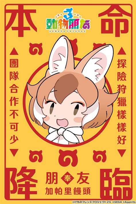 Dhole Kemono Friends And 1 More Danbooru