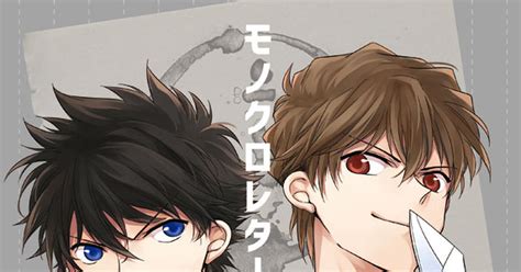 腐向け 【白快web再録】モノクロレター【期間限定】 よぐらのマンガ 白快 Pixiv