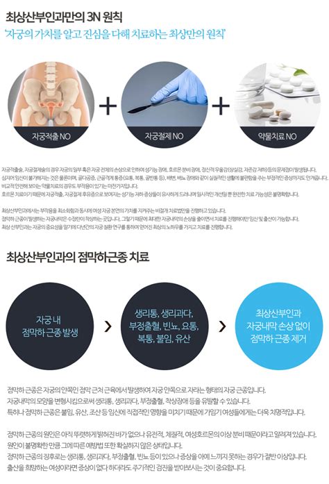 자궁경 점막하근종 강남여의사산부인과 자궁내시경검사비용 불임원인치료 강남산부인과병원 자궁용종치료방법 유명한산부인과