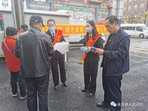 永吉法院组织开展吉林生态日宣传活动 澎湃号政务 澎湃新闻 The Paper