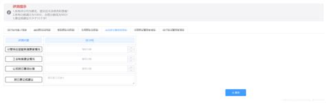 Vueelement Ui实例评测表单elementui表格中的评价 Csdn博客