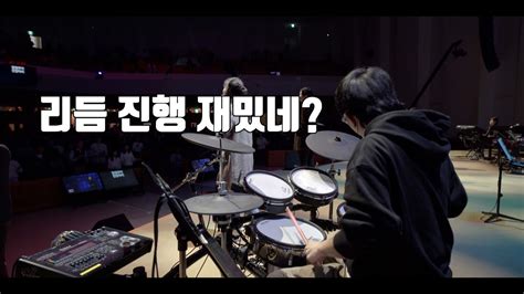 내 삶의 구원자 만나워십 드럼영상 YouTube