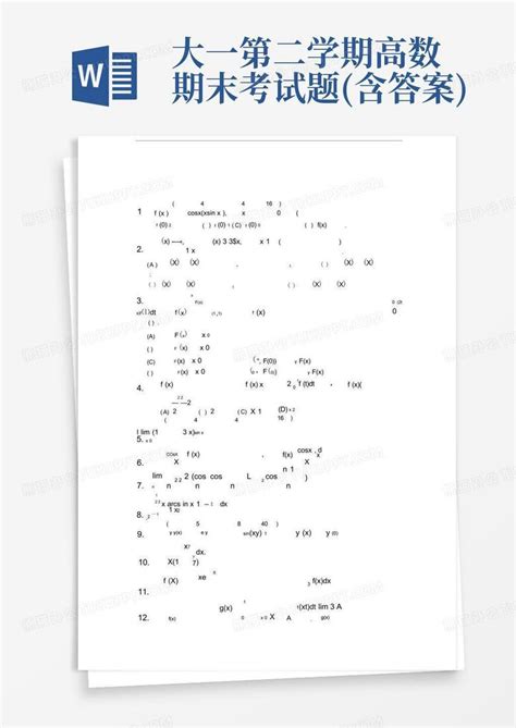 大一第二学期高数期末考试题 含答案 Word模板下载 编号lynyzrke 熊猫办公
