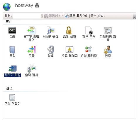 Windows Web Iis 75 Php 연동