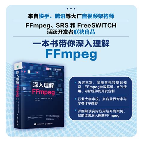 genuine deep understanding ffmpeg liu qi player multimedia analyzer