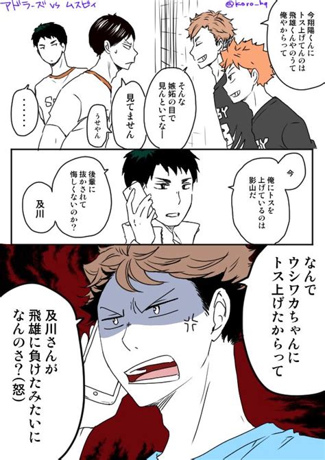 漫画 ハイキュー 影山 トス Hoken Nays