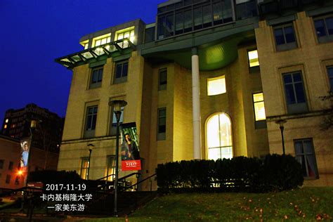 2019卡内基梅隆大学 旅游攻略 门票 地址 问答 游记点评匹兹堡旅游旅游景点推荐 去哪儿攻略
