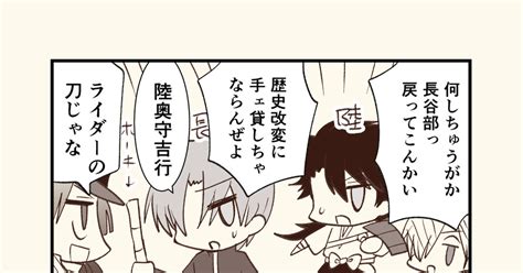 Fategrandorder 【帝都聖杯奇譚】謀反の気配 鈴木アヤカfanbox始めたのマンガ 漫画 聖杯乱舞 織田信長