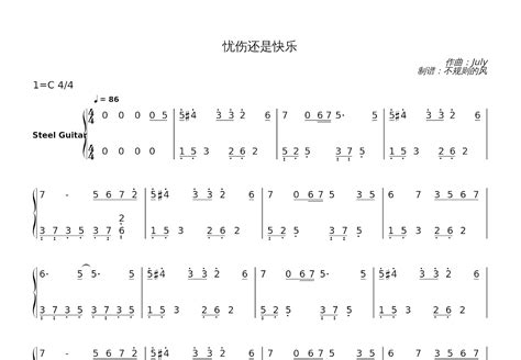 忧伤还是快乐钢琴谱 July G调独奏 吉他世界