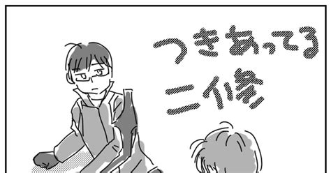ワートリ【腐】 【wt腐】付き合ってる二修まんが（色々低い） もずのマンガ 漫画 二修 Pixiv