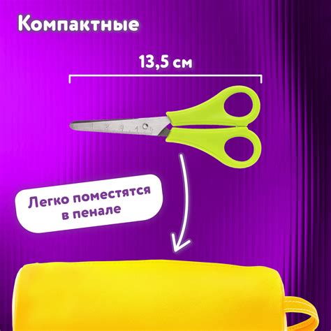 Ножницы безопасные Юнландия купить по цене 263 ₽ в интернет-магазине ...