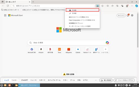 日本語入力ができないosで拡張機能を使ってブラウザでのみ日本語入力する方法！ デジタル生活