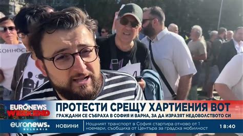 „Мафията вън“ Граждани протестираха в София и Варна срещу отмяната на