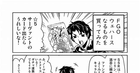 Fgo 第4話 「fgo以外のfate知識はzeroしかないです」 稲月のマンガ 漫画 ジャガーマンfate ジャガーマン