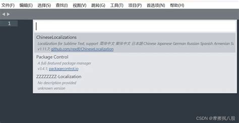 Sublime Text下载、安装、汉化教程 Csdn博客