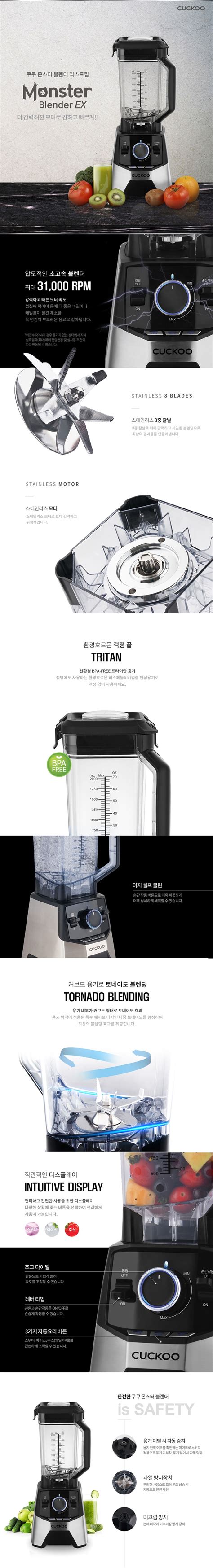 본사직영 쿠쿠 초고속 몬스터 블렌더 Cfm E200xb 감도 깊은 취향 셀렉트샵 29cm