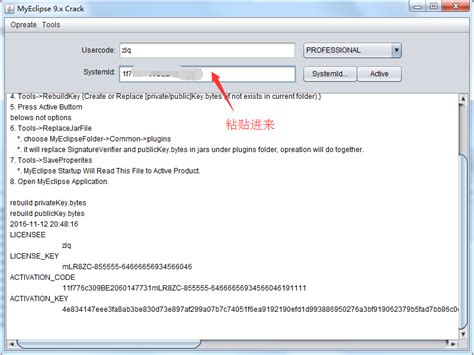 Myeclipse 2014 破解 亲测有效mysecplise2014 Csdn博客