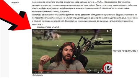 ОТНОВО ме ПСУВАТ в Bg MamМa Youtube
