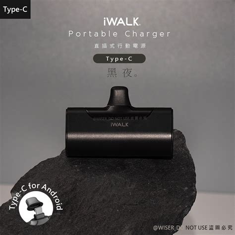 Iwalk 四代 4500mah直插式口袋行動電源type C安卓 Android手機專用 黑夜 支援筆電switch Yahoo奇