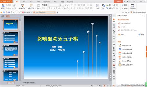 基于javaswing开发网络版五子棋游戏ppt文档 课程设计 大作业源码java五子棋课程设计ppt Csdn博客