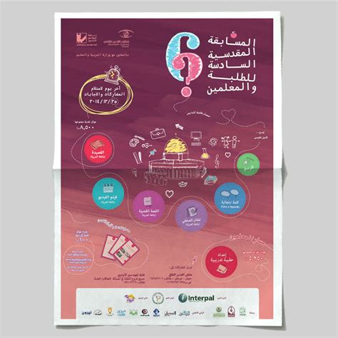 Jcf Web Logo 900px 900px School 2015 02 ملتقى القدس الثقافي