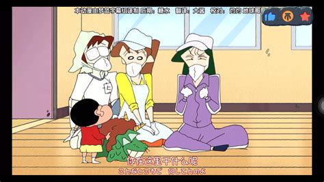 蜡笔小新新番：在幼儿园整理东西～ 可爱的马铃薯脸 可爱的马铃薯脸 哔哩哔哩视频