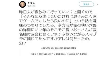 남편이 술 마시러 가는게 싫었던 아내