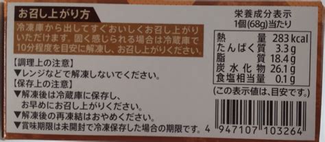 【高評価】三菱食品 ＆“me Time” 猿田彦 クッキーサンド キャラメルの感想・クチコミ・商品情報【もぐナビ】