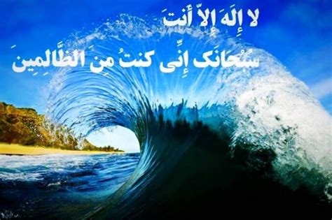 آثار و برکات ذکر یونسیه معجزه ذکر یونسیه در رفع مشکلات