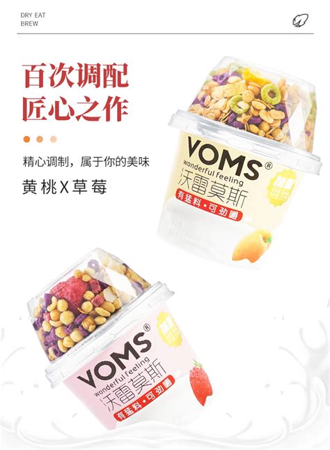 搅拌酸奶杯谷物杯 210g批发美口馋嚼拌谷物酸奶杯 嚼绊酸奶谷物杯 阿里巴巴
