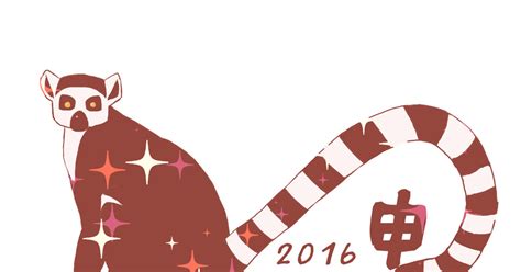 2016年 【謹賀】2016【新年】 吐血猫＠リハビリ中のイラスト Pixiv