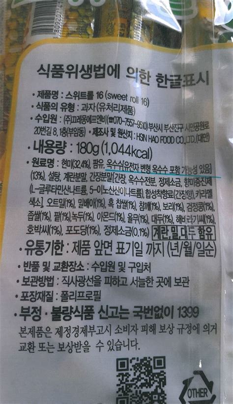 4일부터 Gmo 표시 식용유∙간장은 왜 면제 받았나