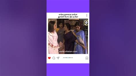 Kolangal எங்க தலைல கல்ல தூக்கி போட்டுட்டியே கோலங்கள் Youtube