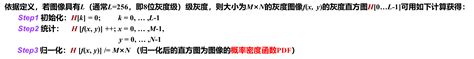 【数字图像处理】灰度直方图与点运算灰度直方图怎么计算 Csdn博客