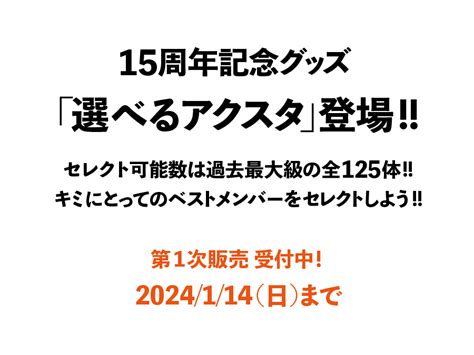 Product Inazuma Goods Luck