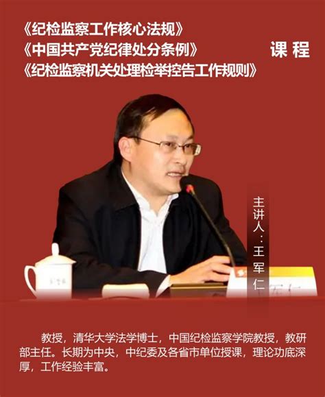 特邀名师专家 红旗渠廉政教育学院