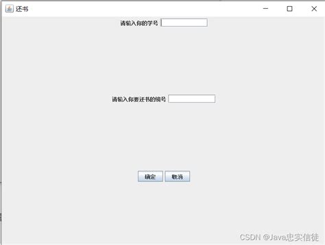 Java课程设计之图书管理系统图书管理系统java课程设计 Csdn博客