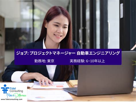 フィデル・コンサルティング 【求人掲載】 ジョブ Coeデータ・リード 市区町村 東京 （ハイブリッド） 都道府県 東京