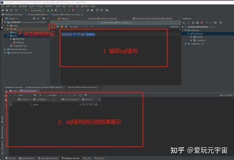 第十八篇 IDEA2022中配置和使用MySQL数据库 知乎