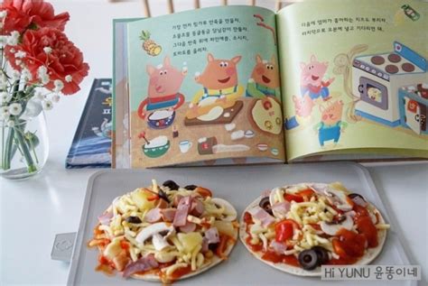 아이와 또띠아 피자만들기 독후활동으로 놀이와 간식까지1석3조 놀이육아 네이버 블로그