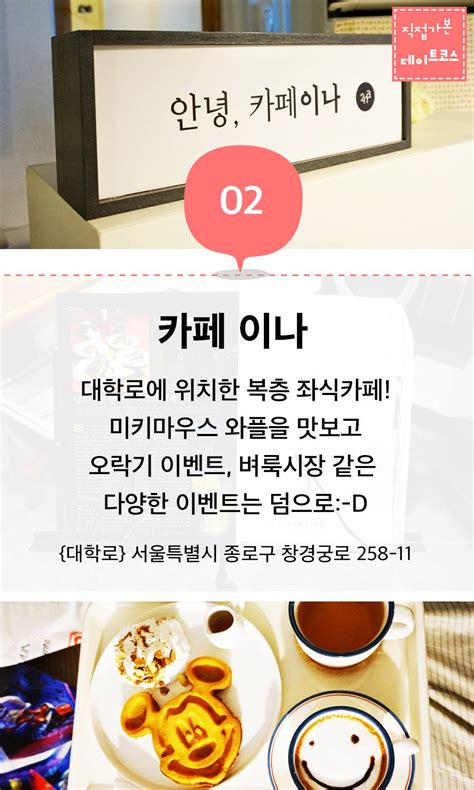 직접가본 데이트코스 대학로 연극 ㄴㄴ~ 재즈 공연부터 원피스 전시회까지 이색 저렴 데이트가